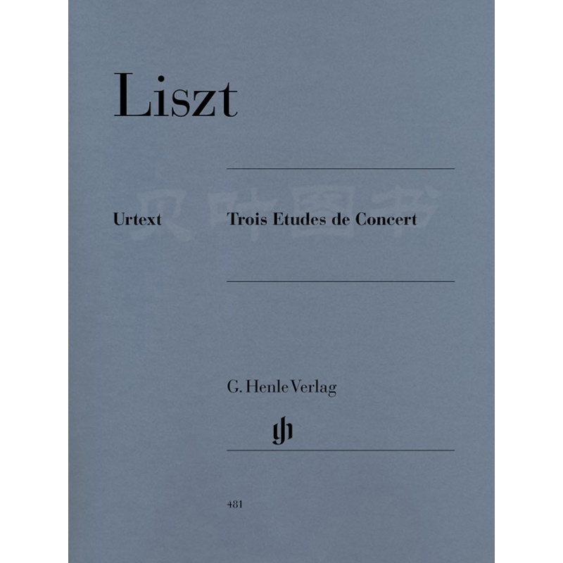 亨乐原版 李斯特 三首音乐会练习曲 Liszt 3 Etudes de Concert HN481