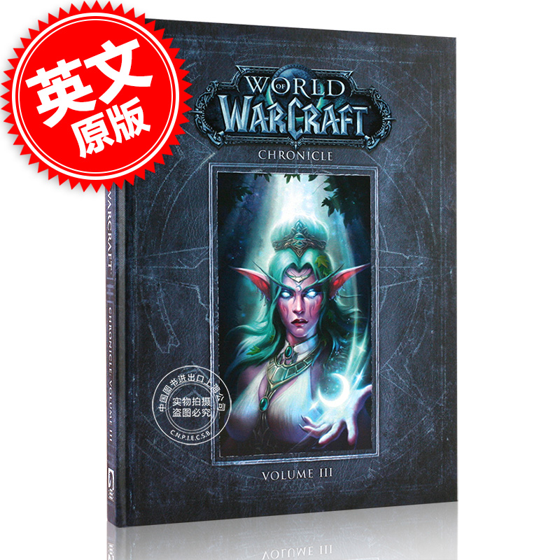 现货 魔兽世界编年史 第三卷 英文原版 World of Warcraft Chronic