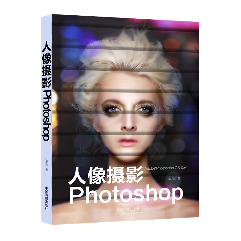 人像摄影Photoshop 摄影类书籍 oshop