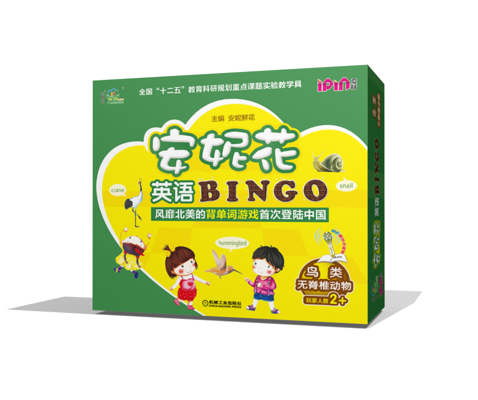 安妮花英语BINGO：鸟类、无脊椎动物