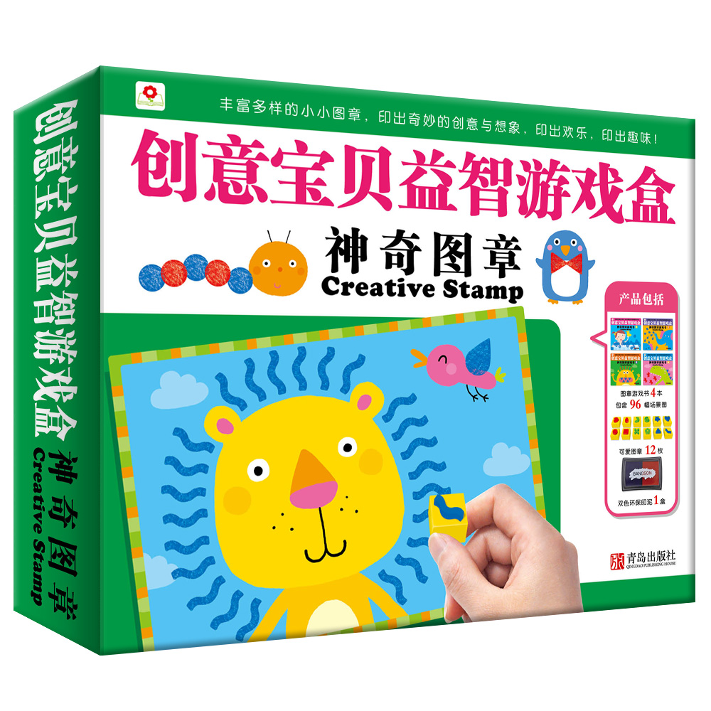 邦臣小红花 创意宝贝益智游戏盒：神奇图章