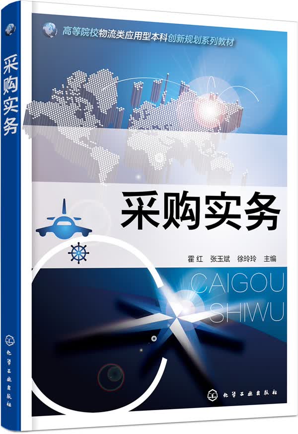 采购实务《现货速发》