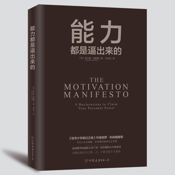 能力都是逼出来的