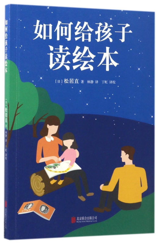 如何给孩子读绘本