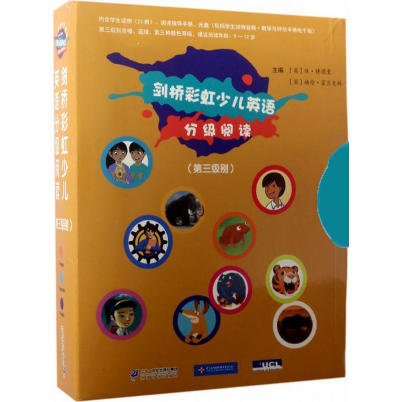 剑桥彩虹少儿英语分级阅读(3) 儿童书籍