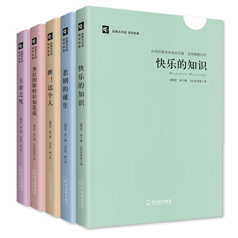 经典天天读，哲学经典（套装共5本）
