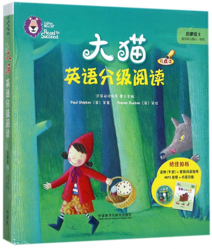 大猫英语分级阅读(附光盘启蒙级2适合幼儿园小中班可点读共10册)