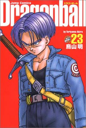 日文原版漫画 龙珠 完全版 ドラゴンボール 23进口图书