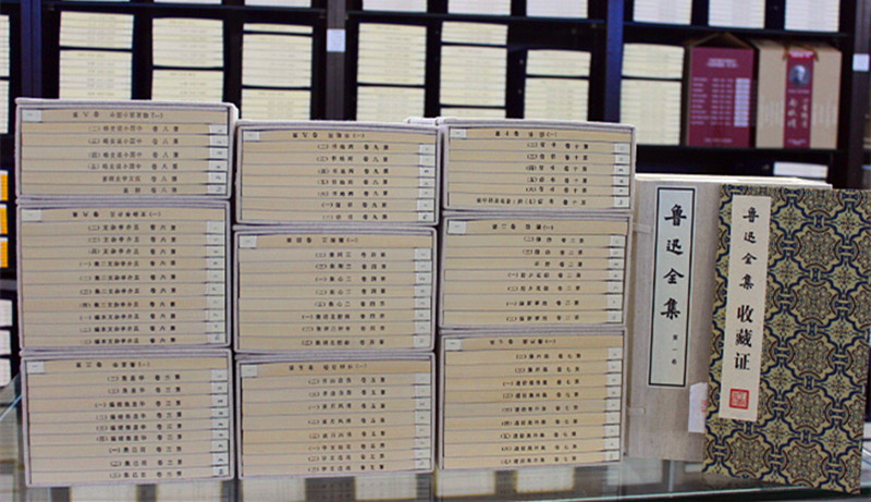 鲁迅全集 72年版大字本 10函88册 宣纸线装 *主席亲阅的 编号1000套 人民文学出版社