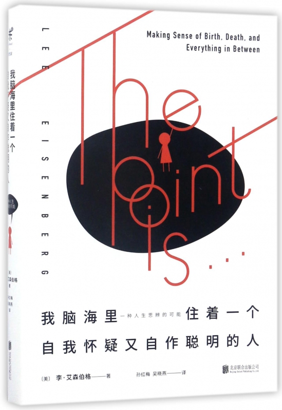 我脑海里住着一个自我怀疑又自作聪明的人(一种人生思辨的可能)