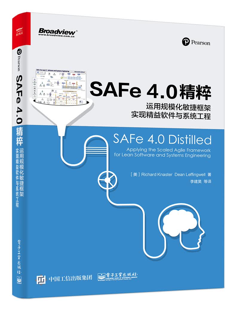 SAFe 4.0精粹：运用规模化敏捷框架实现精益软件与系统工程（全彩）(博文视点出品)