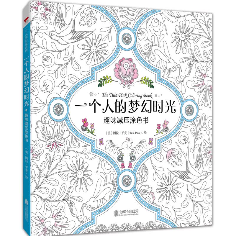 一个人的梦幻时光
