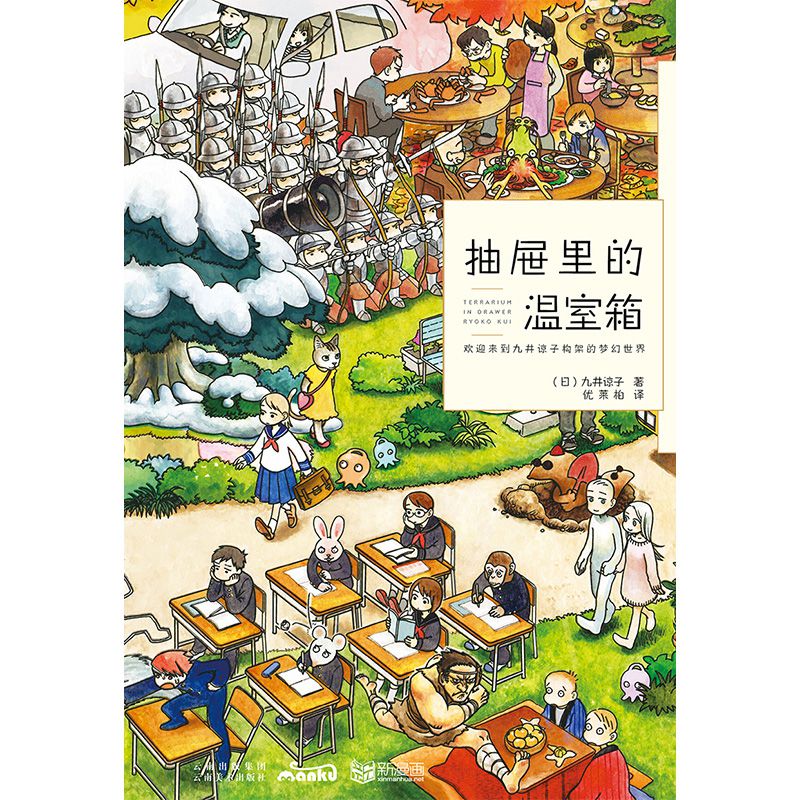 抽屉里的温室箱