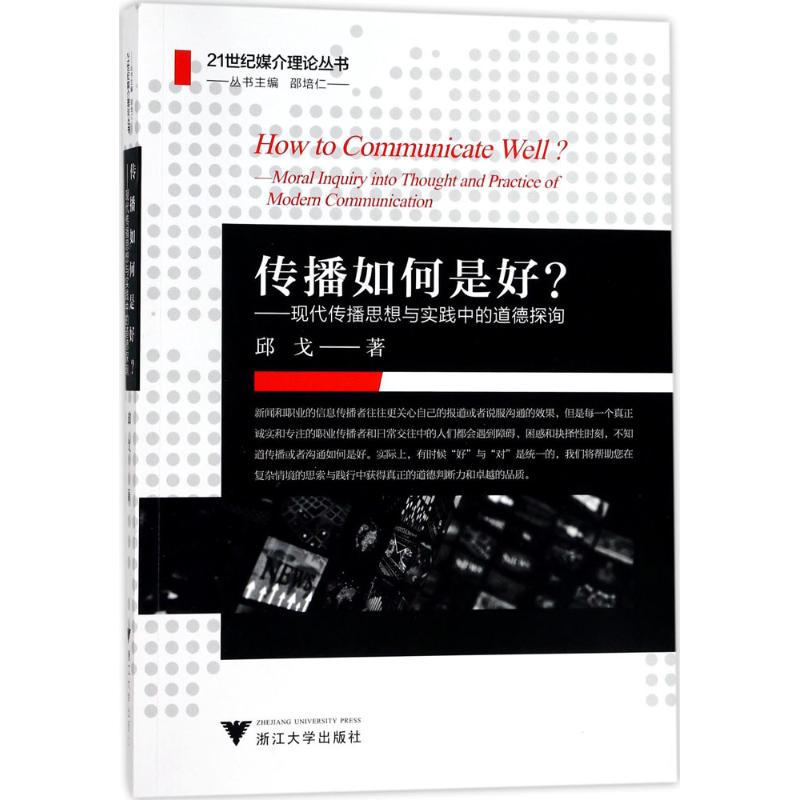 传播如何是好?