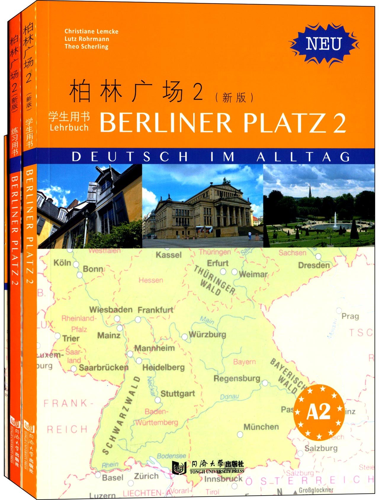 柏林广场2:学生用书+练习用书+词汇手册(套装共3册)