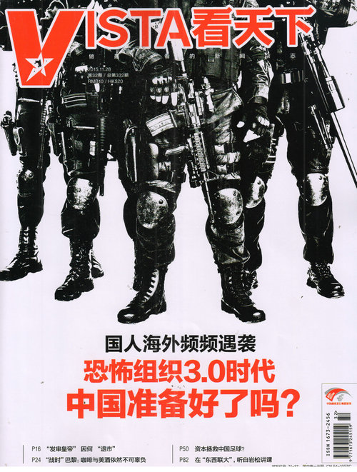 看天下（2015年第32期）