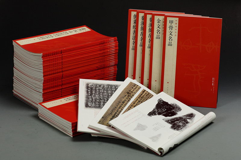 中国碑帖名品（全100种套装102册）