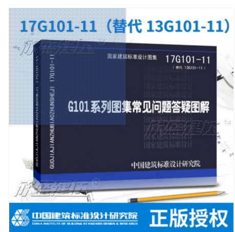 17g101-11图集-千图网