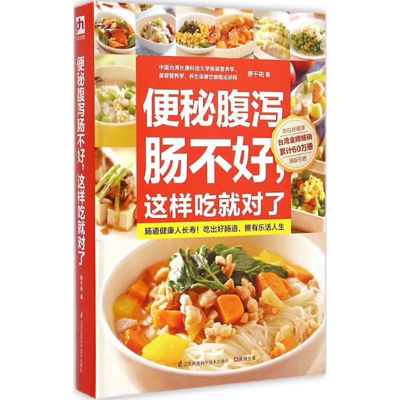 便秘腹泻肠不好,这样吃就对了
