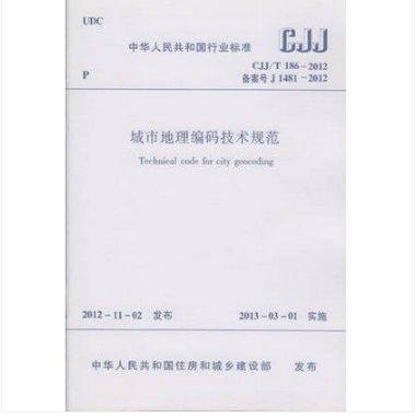 CJJ/T 187-2012 建设电子档案元数据标准