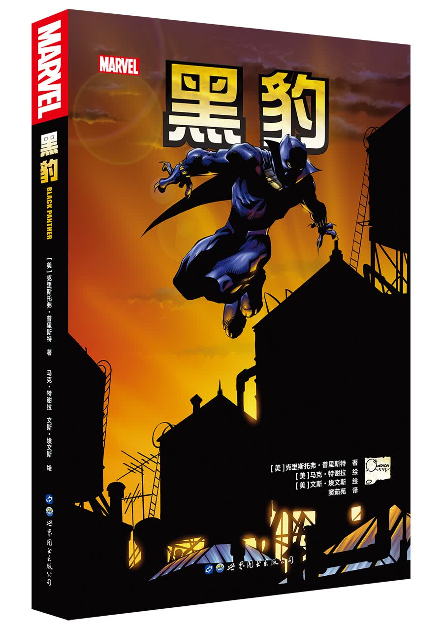 黑豹