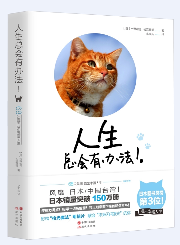 人生总会有办法