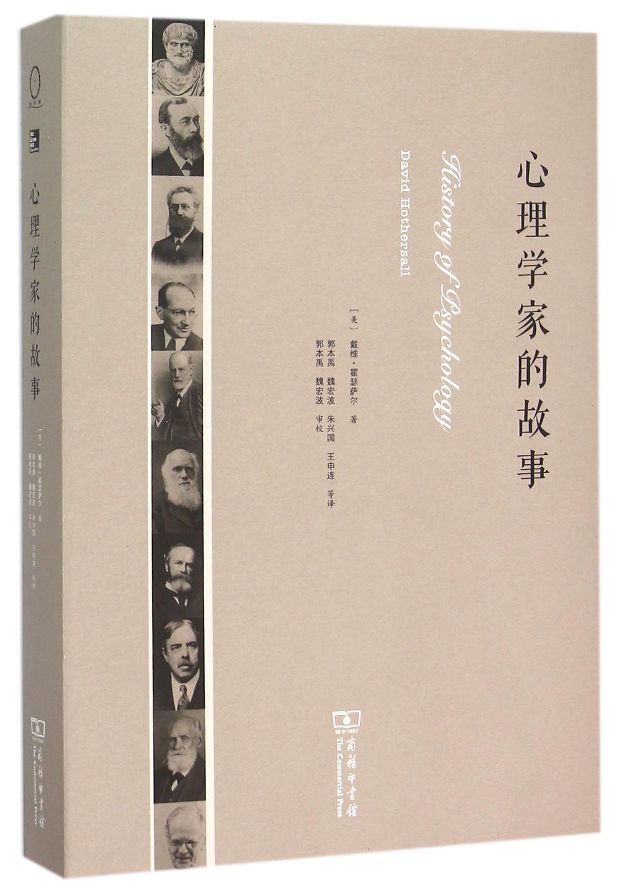 犯罪心理学总论【以所选系列为准】【已您下单选择的系列、颜色发货】 心理学家的故事