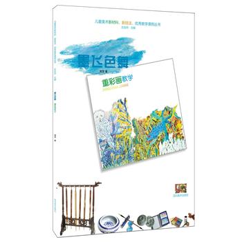 重彩画教学 湖北