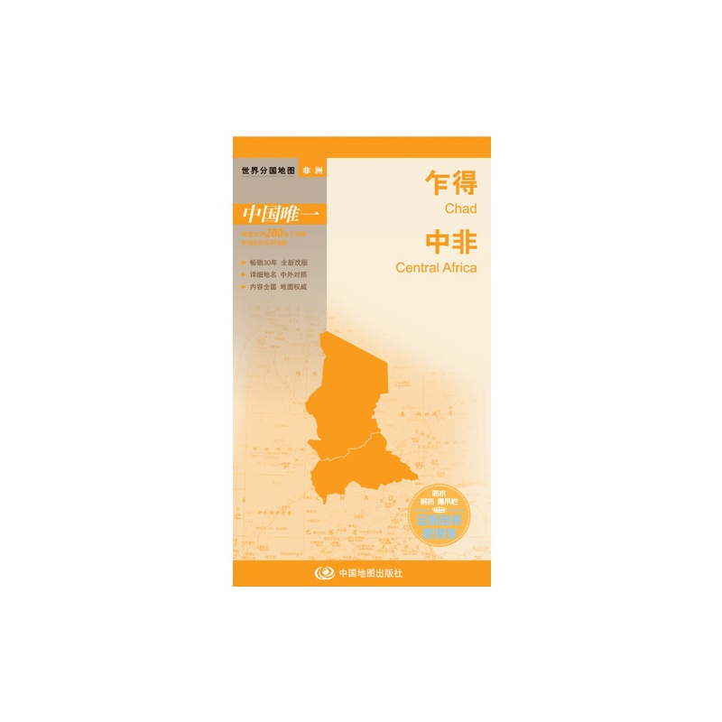 乍得 中非-世界分G地图-非洲