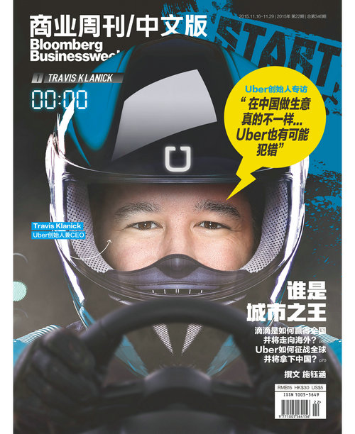 商业周刊中文版（2015年第22期）