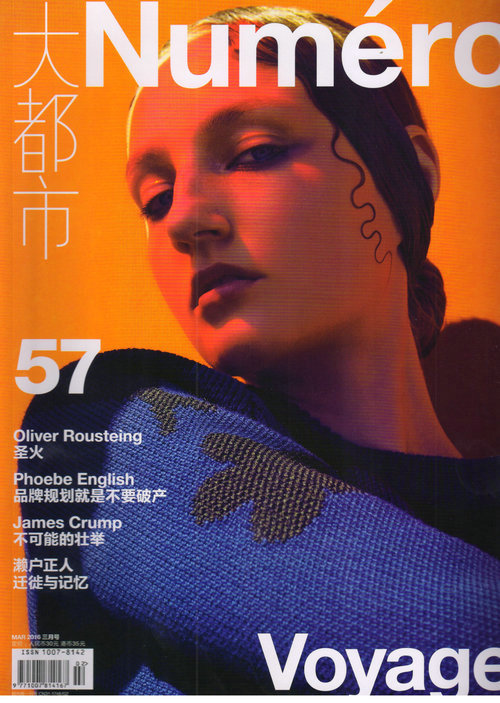 大都市（女刊2016年3月号）