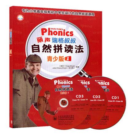丽声瑞格叔叔自然拼读法青少版 1（点读版）附赠CD光盘 字母卡 青少年英语小学四五六年级和初中