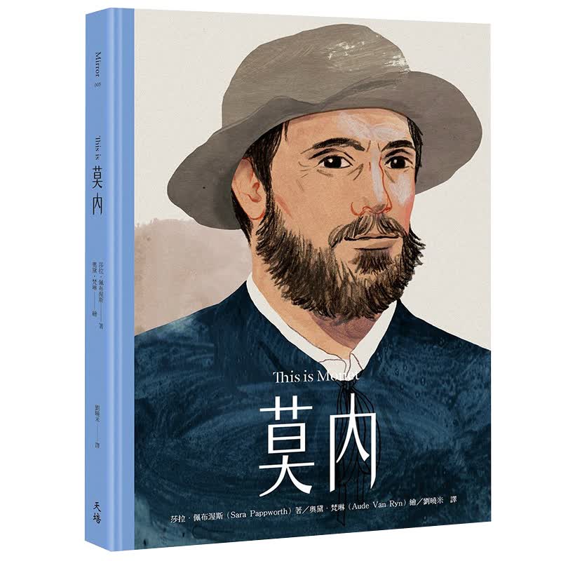 This is莫內印象派大师Monet莫奈分析与艺术家的人生故事图像传记绘画作品集进口港台原版图书籍善本图书