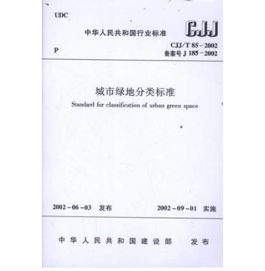 CJJ/T 185—2012 城镇供热系统节能技术规范