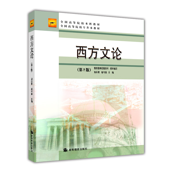 迈向社会和谐的城乡发展：户籍制度的影响及改革