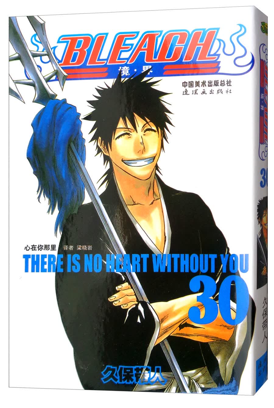 境·界 卷30