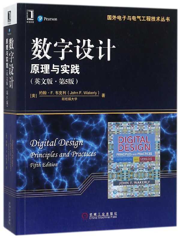 数字设计(原理与实践英文版第5版)/国外电子与电气工程技术丛书