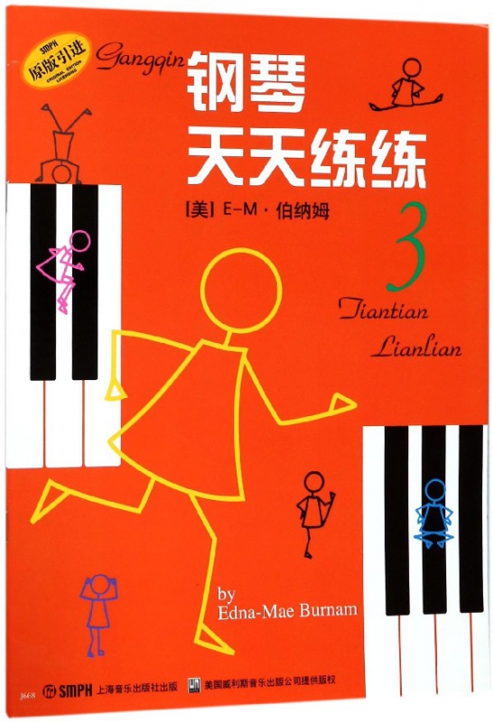 钢琴天天练练(3原版引进)