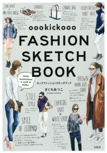 现货 进口日文 oookickooo FASHION SKETCH BOOK 时装速写