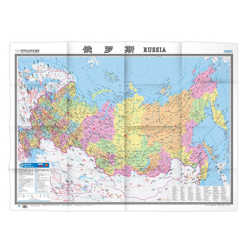 美国地图挂图 折叠图 大尺寸（1496mm*1068mm 折贴两用 盒装 中外文对照）世界热点国家地 俄罗斯