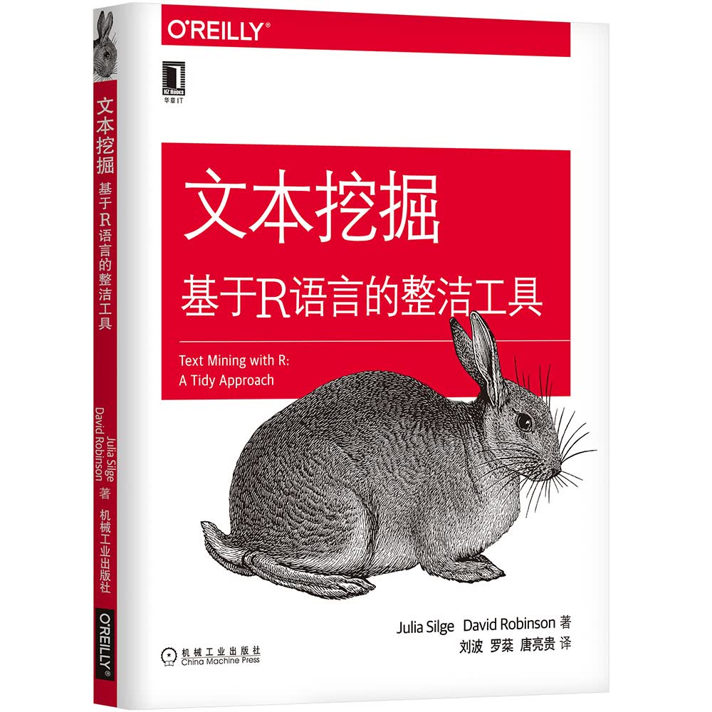 文本挖掘：基于R语言的整洁工具