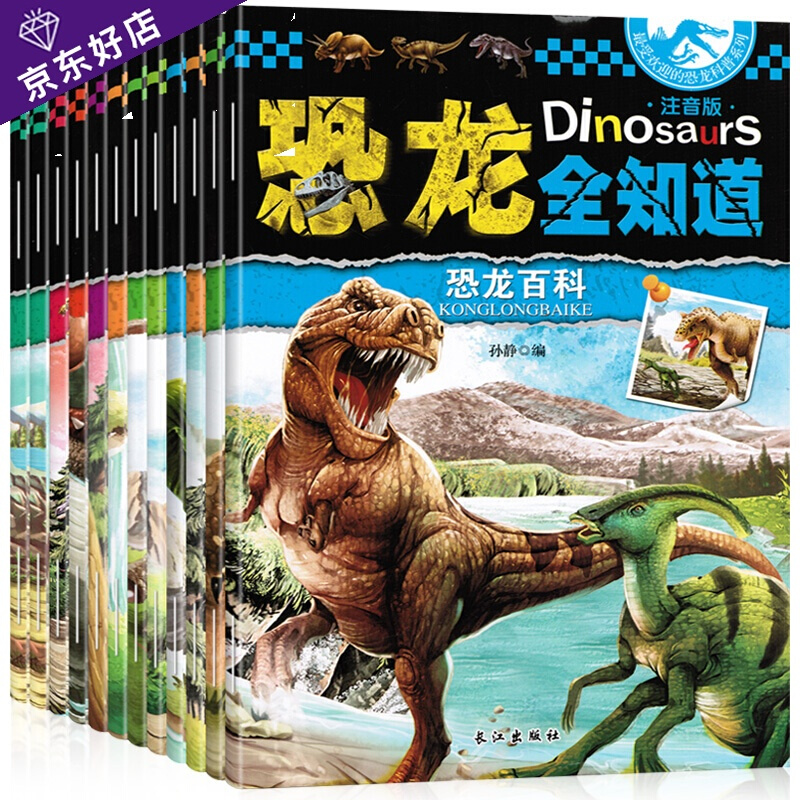 中国少年儿童百科全书全12册彩图注音版 儿童读物7-10岁 十万个为什么小学生科普读物