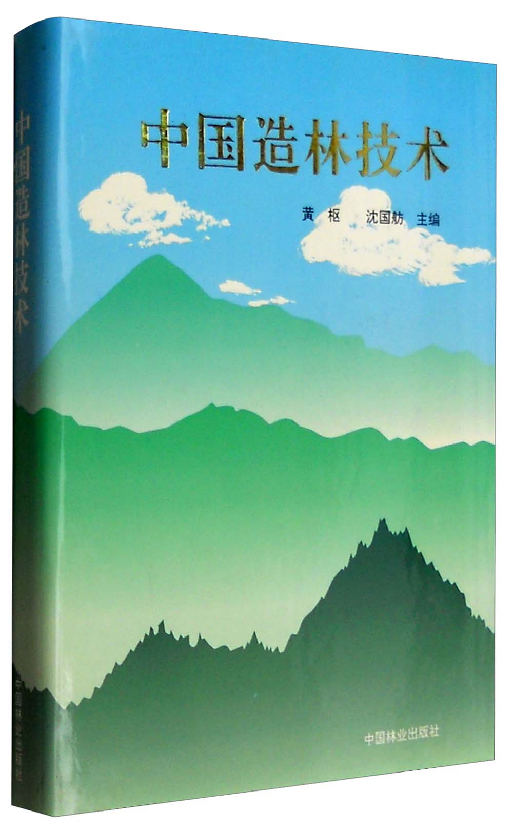 中国造林技术