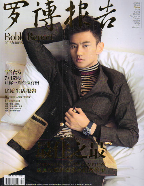 罗博报告（2015年10月号）