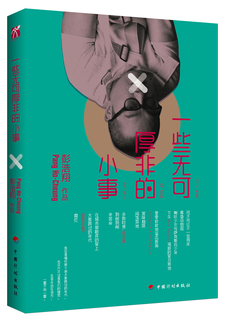 一些无可厚非的小事