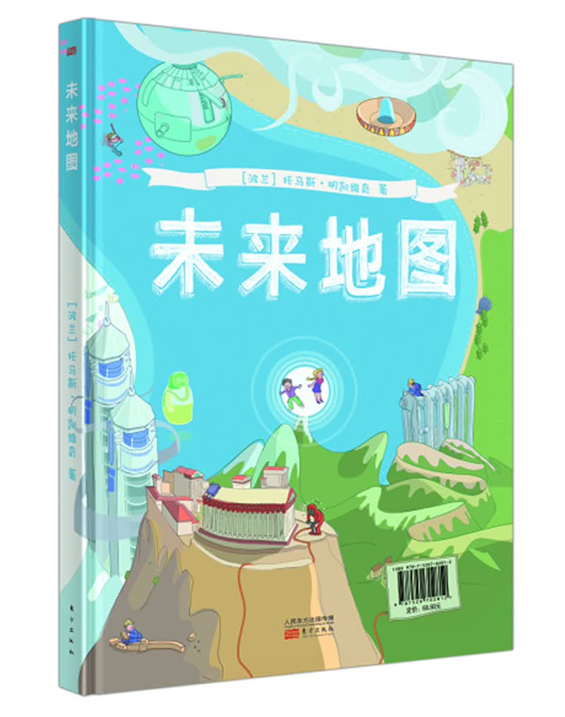 未来地图