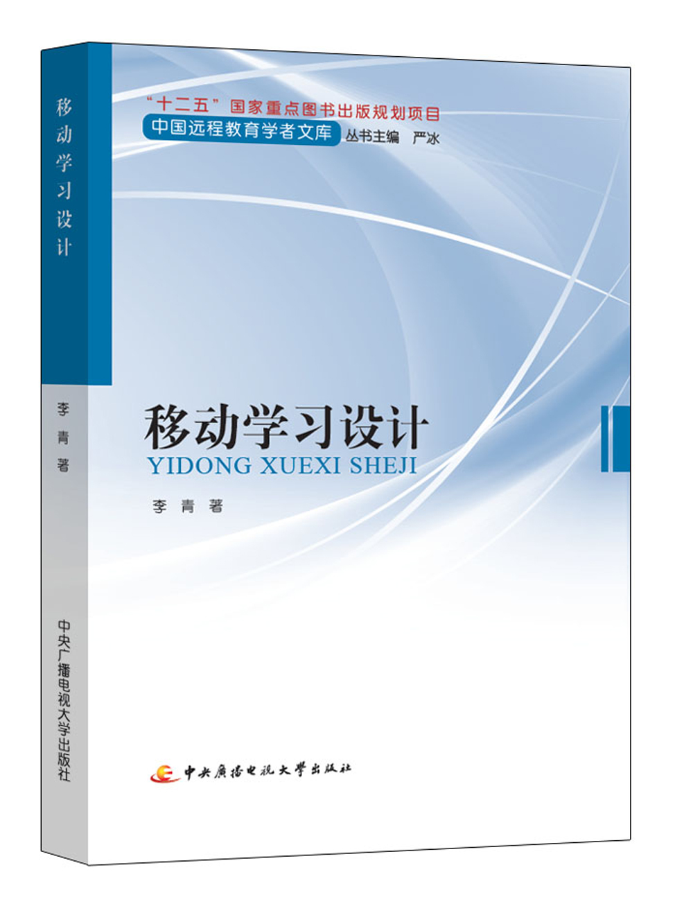 移动学习设计