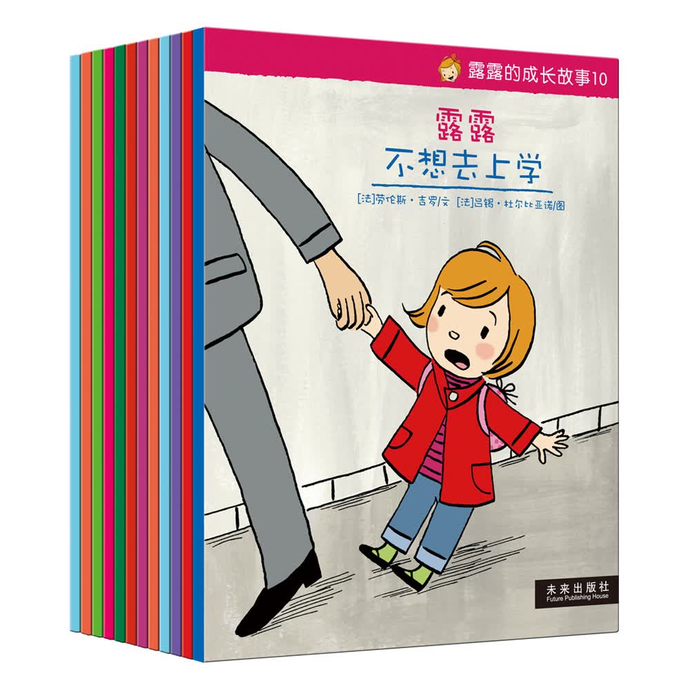 3-6岁儿童性格培养绘本：露露的成长故事 第1辑（套装共12册）