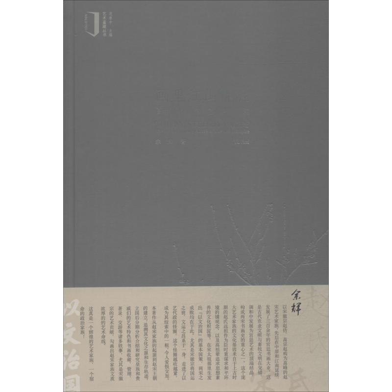 画里江山优胜