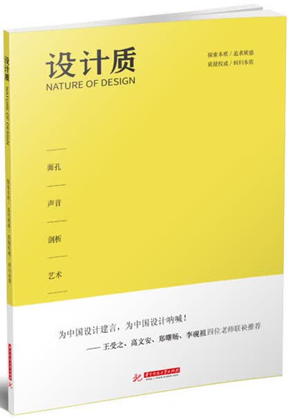 设计质